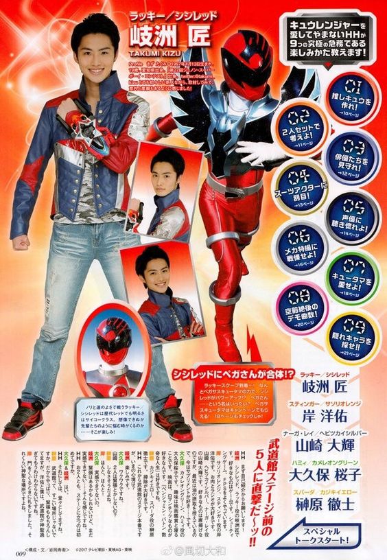 Picture of Lucky (Kyuranger)