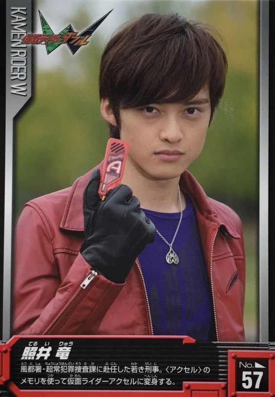 Picture of Ryū Terui