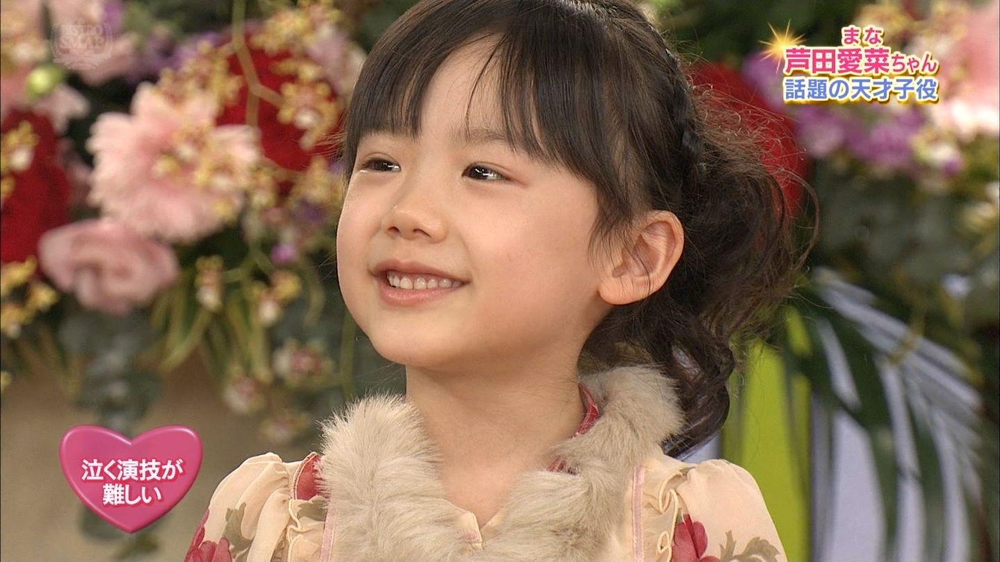 Picture of Mana Ashida