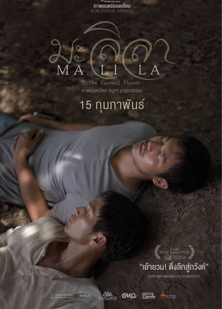 Picture of Malila: The Farewell Flower