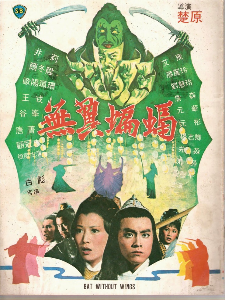 Picture of Wu yi bian fu
