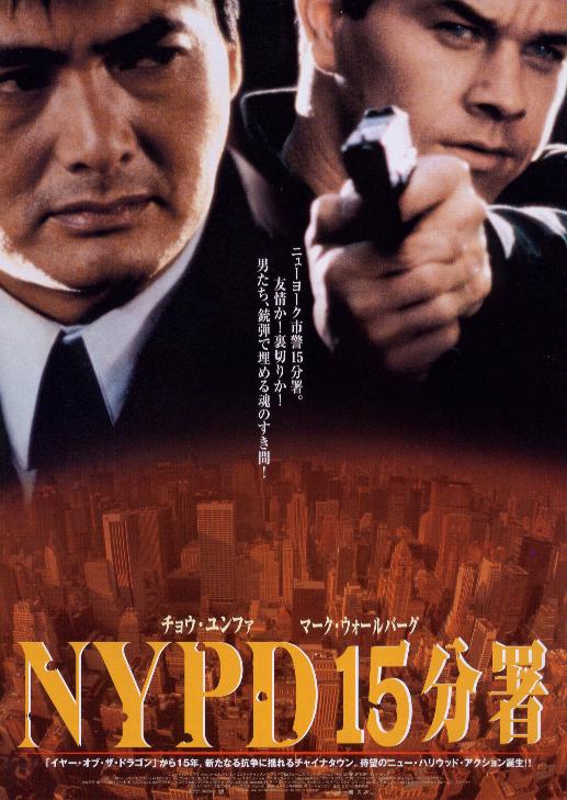 Picture of The Corruptor (1999)