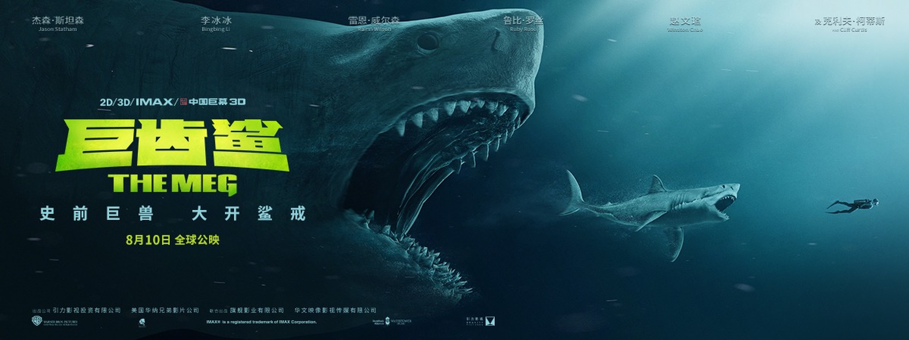Picture of The Meg