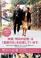 Picture of Memories of Tomorrow (2006)