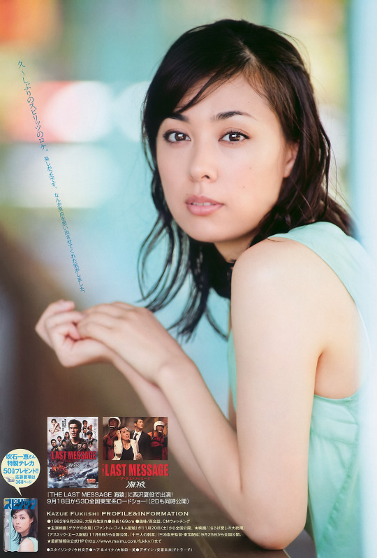 Kazue Fukiishi image