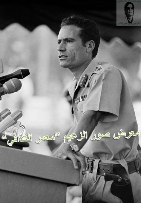 Muammar Gaddafi picture