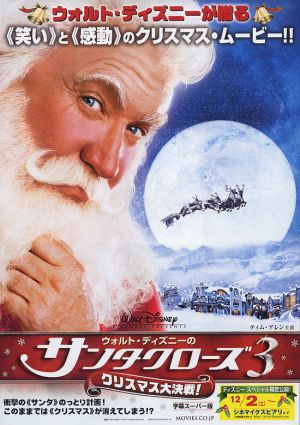 The Santa Clause 3: The Escape Clause (2006) picture