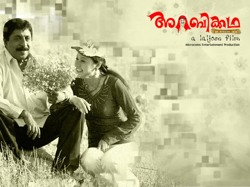 Picture of Arabikkatha