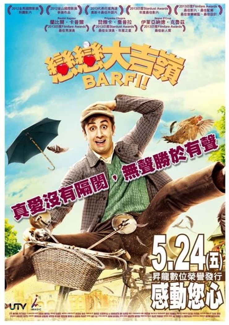 Barfi! picture