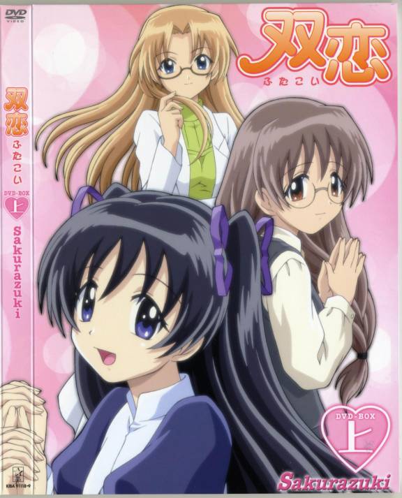 Picture of Futakoi Alternative (2005- )