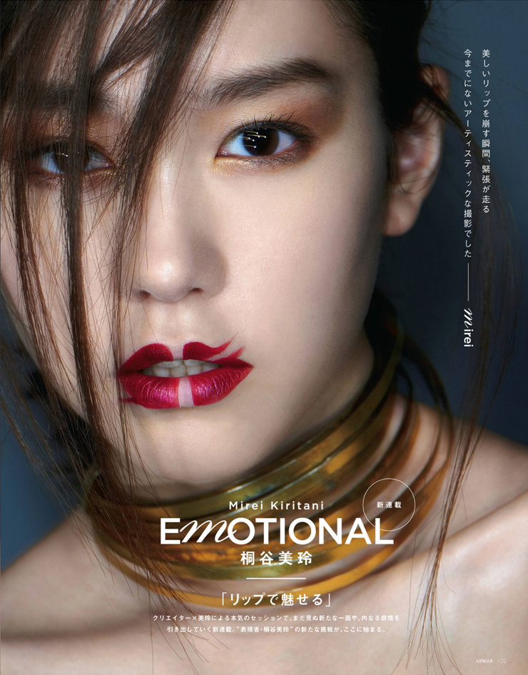 Picture of Mirei Kiritani