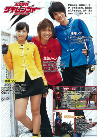 Picture of Jūken Sentai Gekiranger