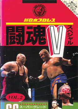 Picture of New Japan Pro Wrestling: Vader vs. Halme
