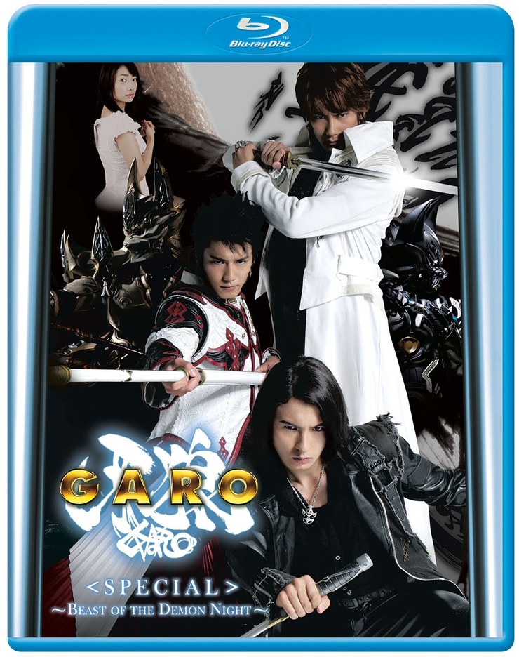 Image of Garo Special: Beast Of The Demon Night