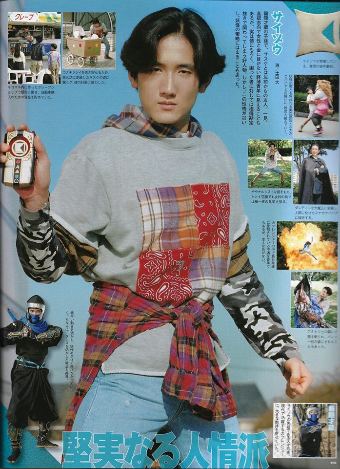 Picture of Saizou