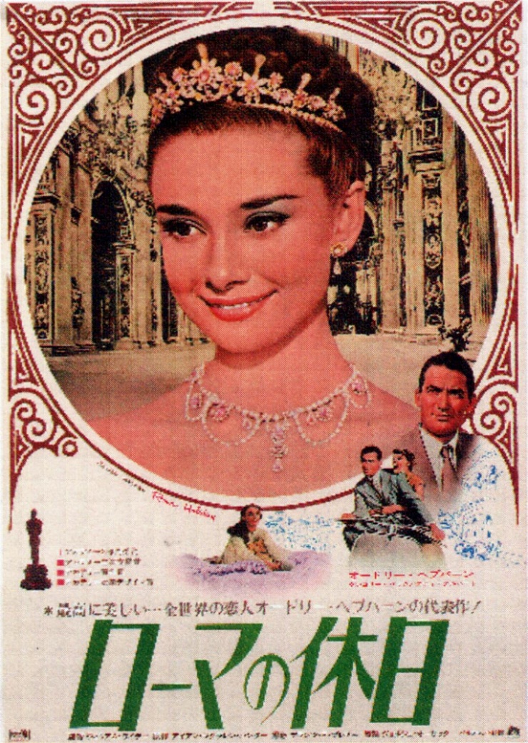 Picture of Roman Holiday (1953)