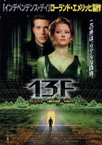 Picture of The Thirteenth Floor