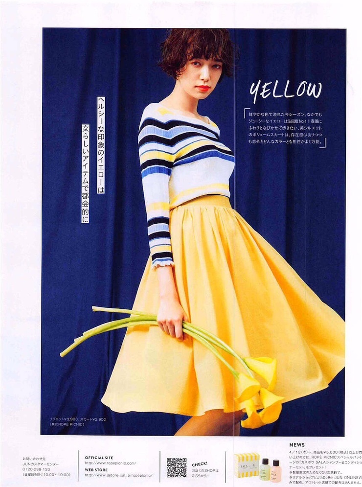 Shiori Satô picture