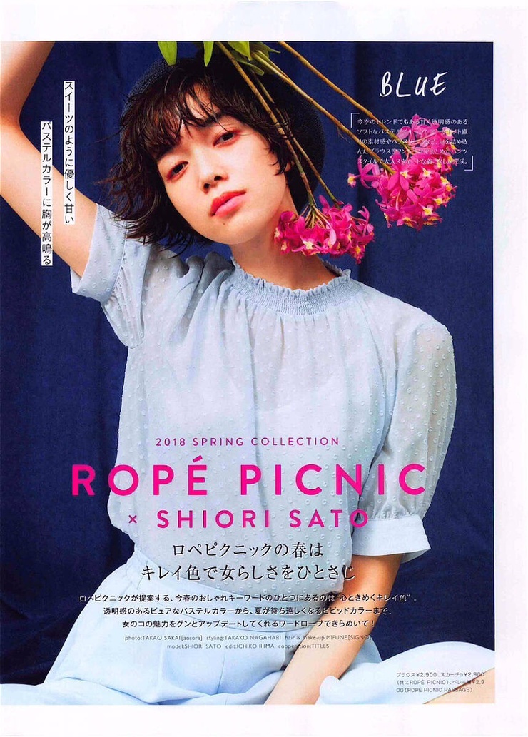 Picture of Shiori Satô