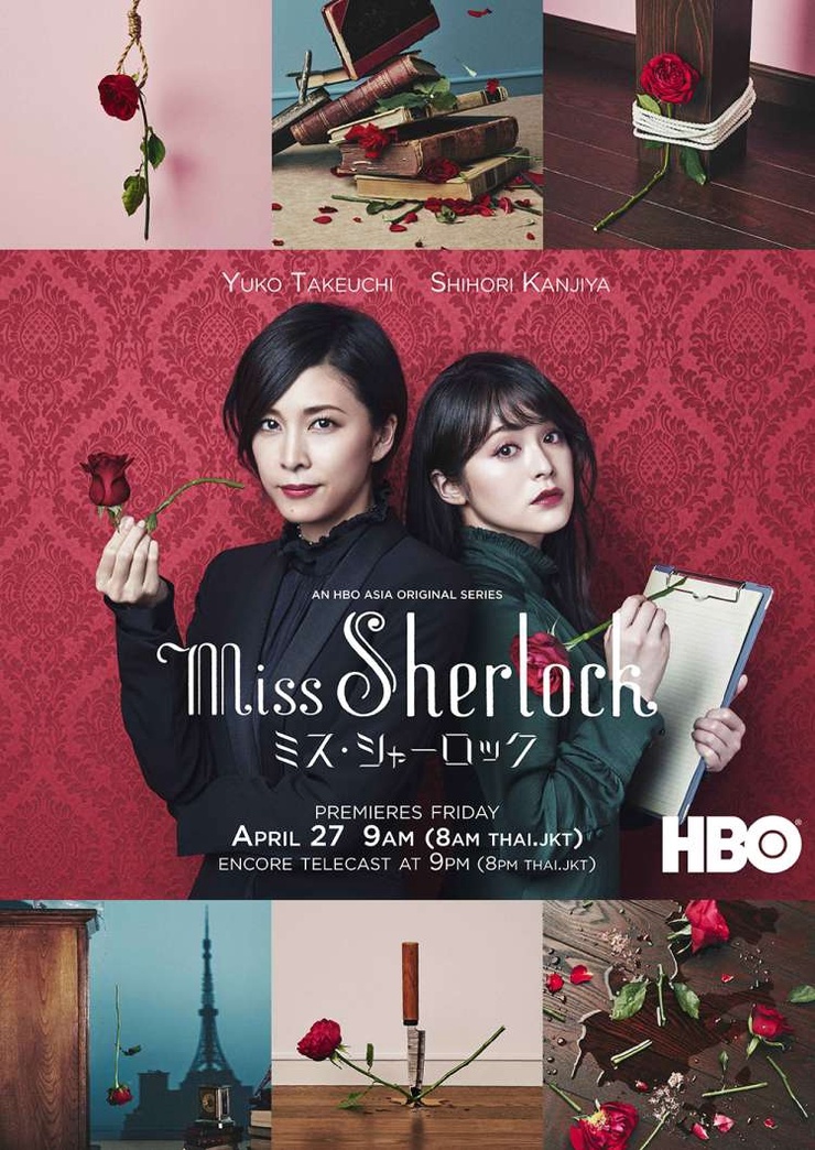 Miss Sherlock (2018- ) picture