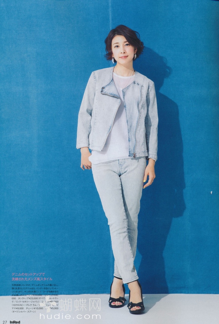 Picture of Yuko Takeuchi