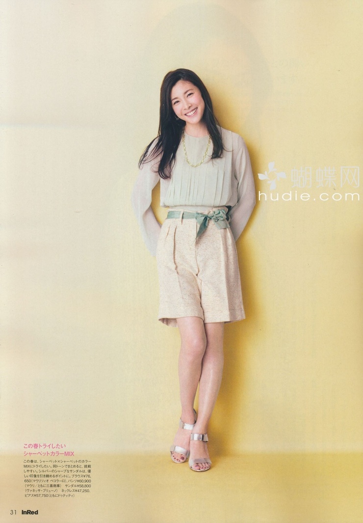 Yuko Takeuchi picture