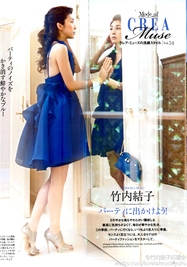 Picture of Yuko Takeuchi