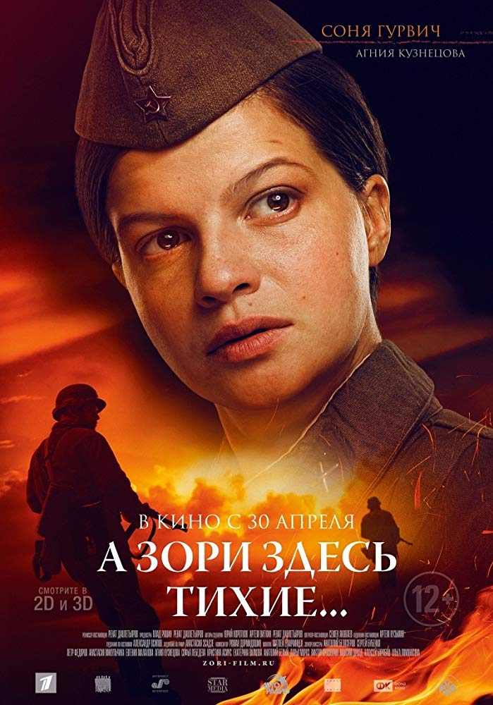 Picture of Agniya Kuznetsova