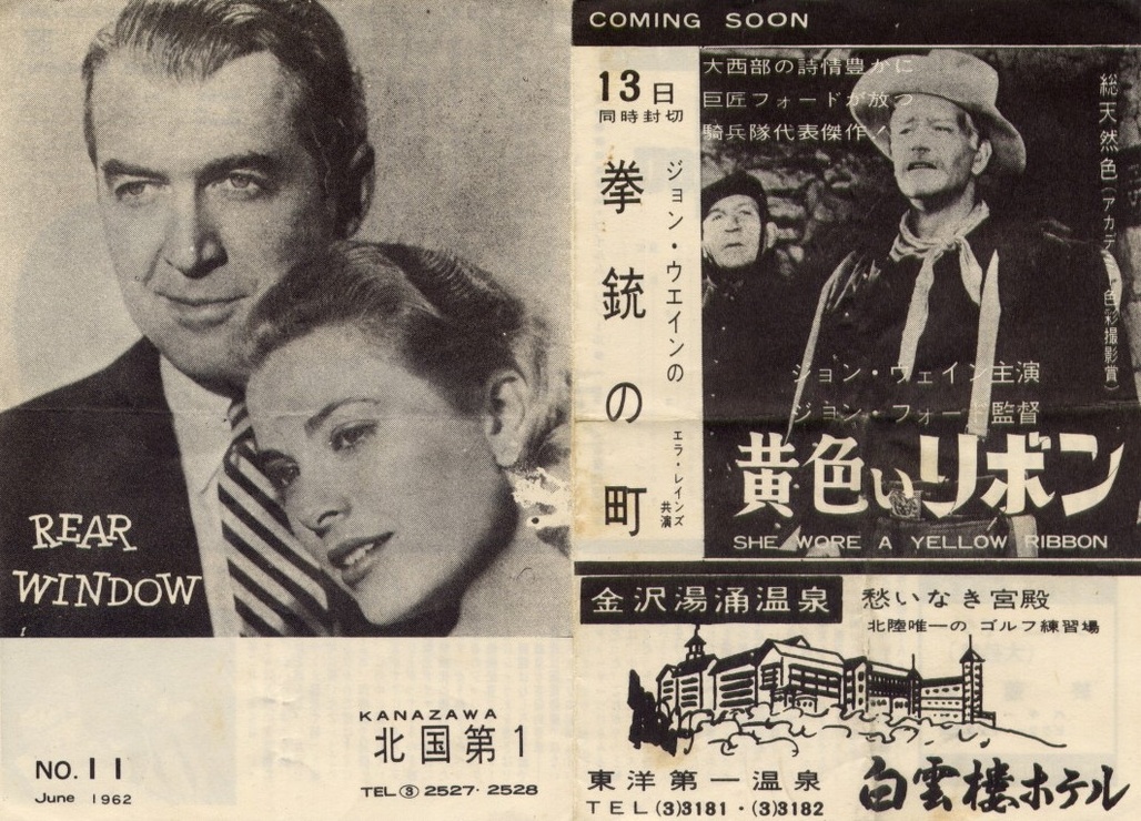 Rear Window (1954) picture