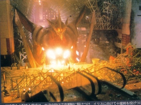 Gamera 3: The Revenge of Iris picture