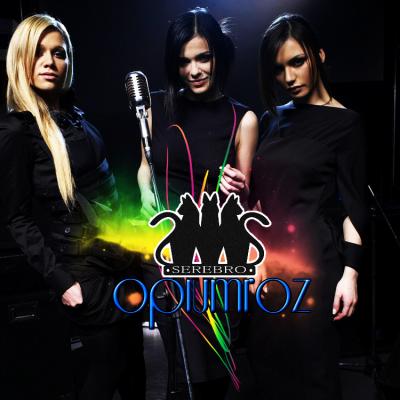 Picture of Serebro