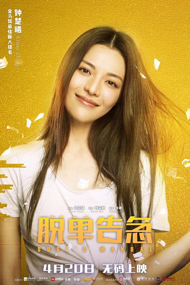 Picture of Tuo Dan Gao Ji