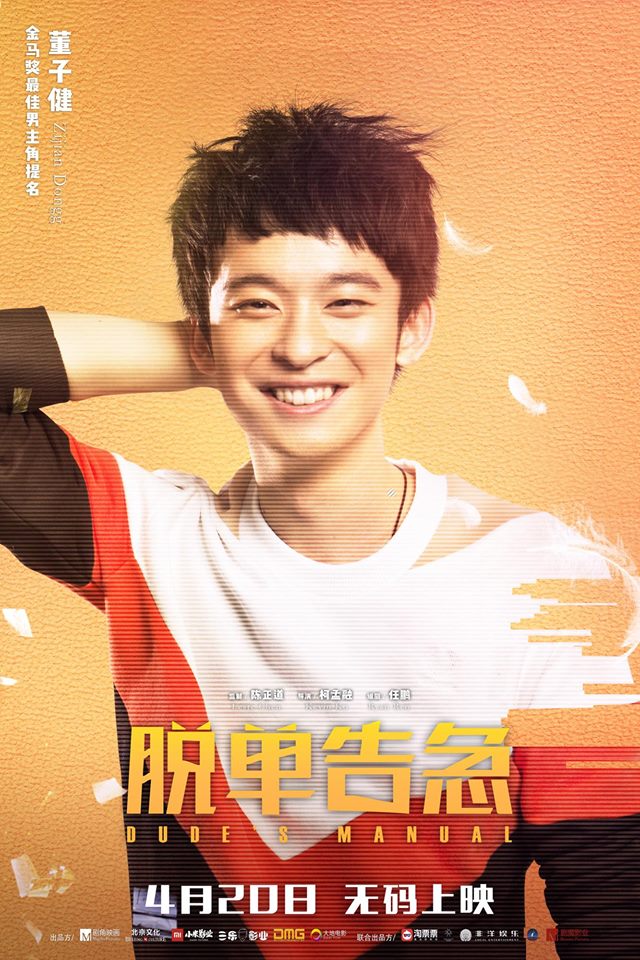 Image of Tuo Dan Gao Ji