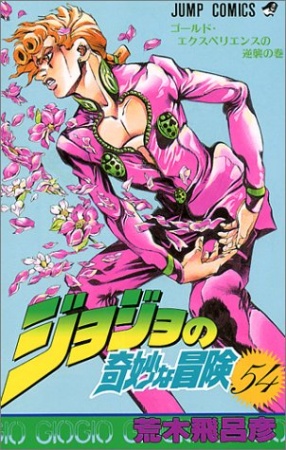 Image of JoJo's Bizarre Adventure Part 5: Golden Wind