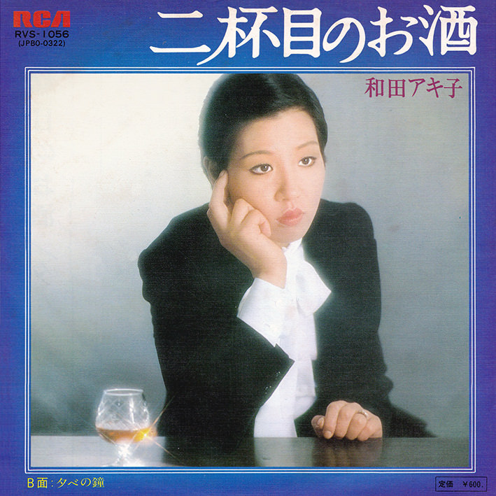 Picture of Akiko Wada