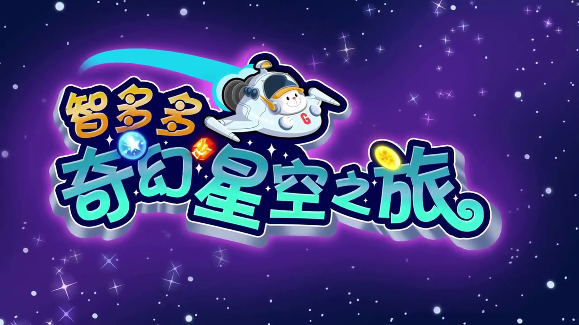 Picture of Gee Dor Dor's Space Adventure