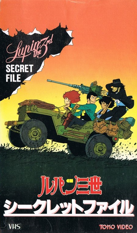 Picture of Lupin III: Pilot Film (2)