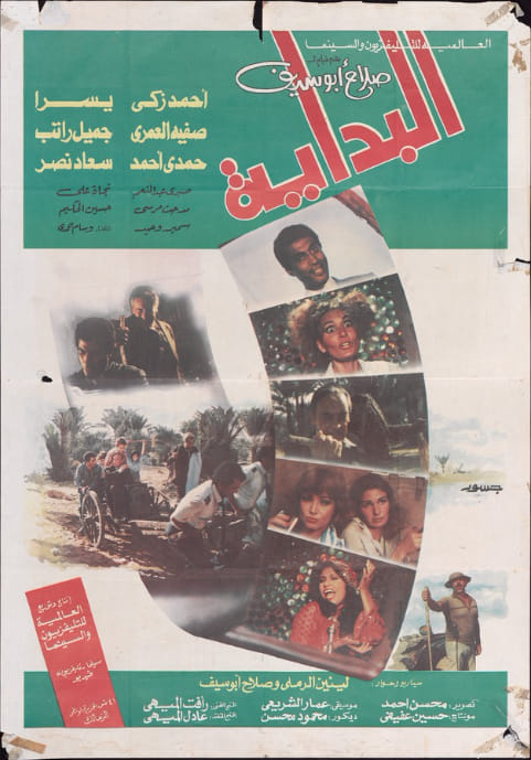 Picture of Al-Bidaya