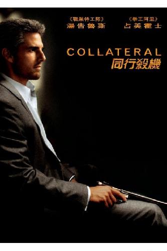 Picture of Collateral (2004)