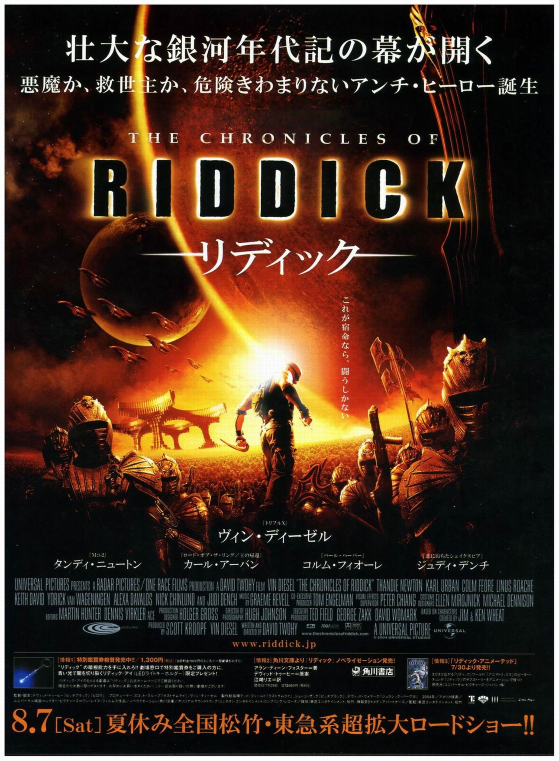 Picture of The Chronicles of Riddick (2004)
