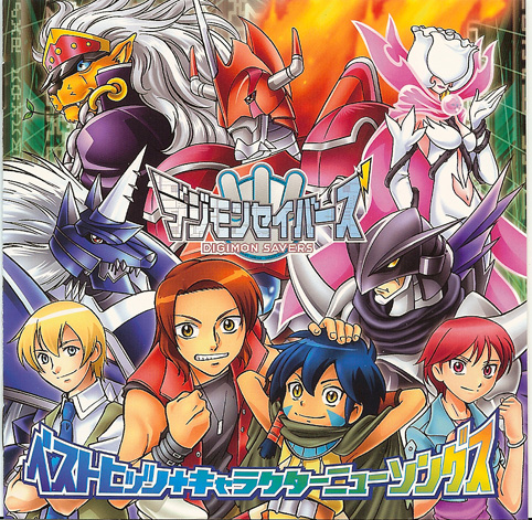 Picture of Digimon Savers (2006-2008)