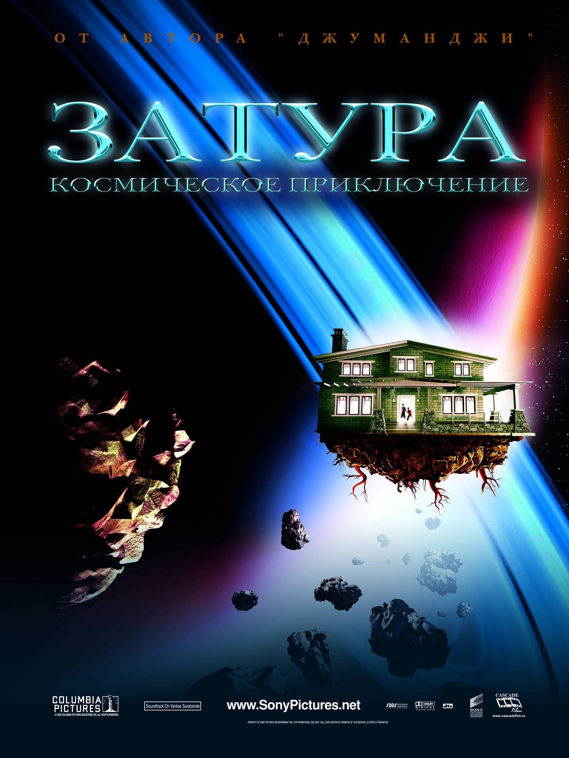 Picture of Zathura: A Space Adventure (2005)