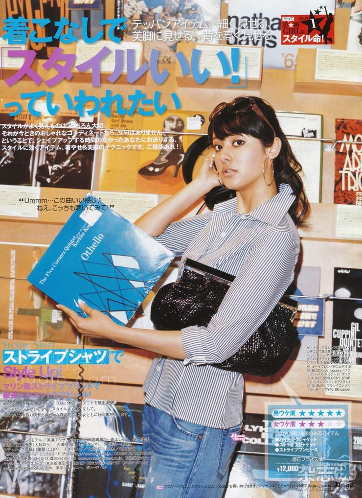 Picture of Alisa Urahama