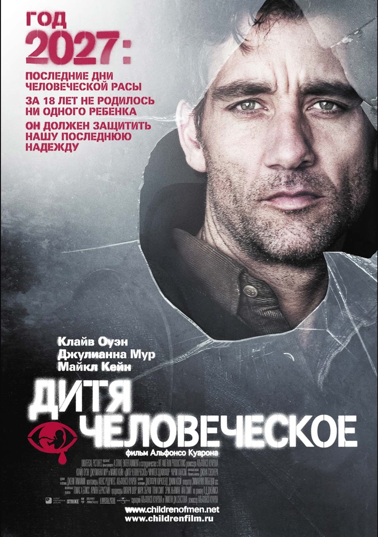 Picture Of Children Of Men