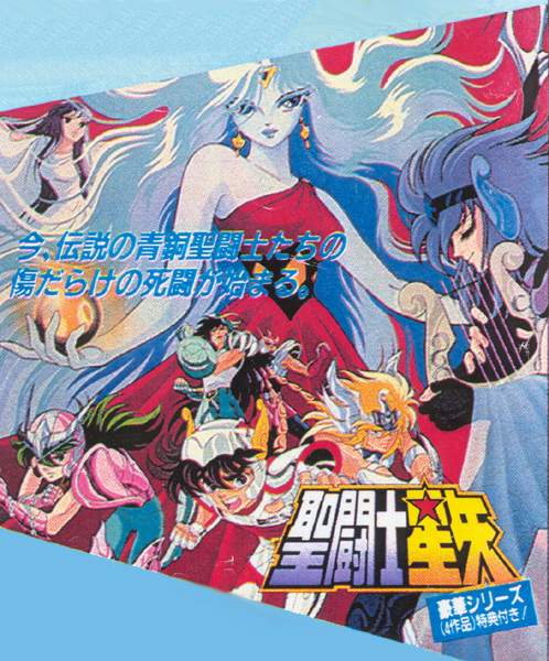 Picture of Saint Seiya: Evil Goddess Eris