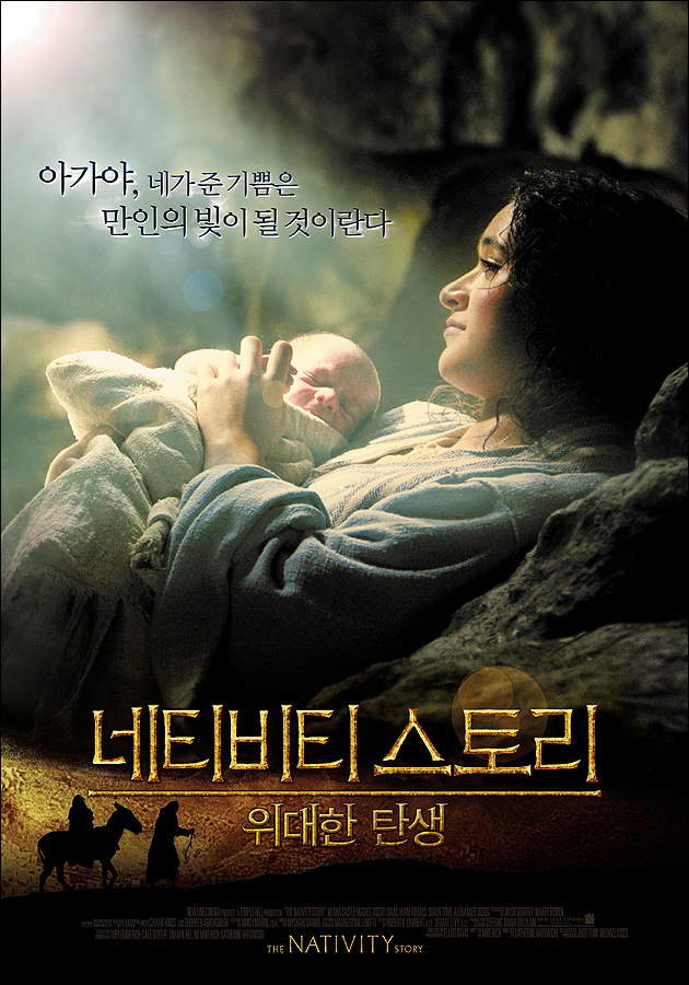 Picture of The Nativity Story