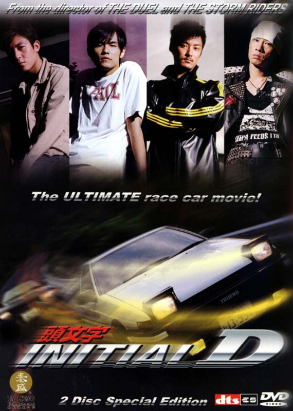 Picture of Initial D