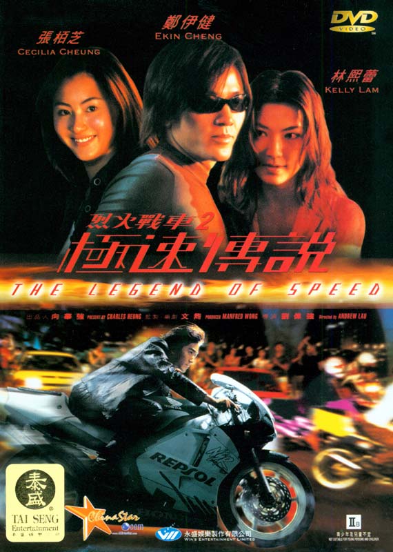 Image of The Legend of Speed