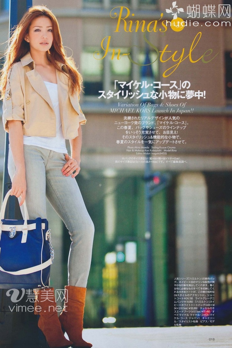 Picture of Rina