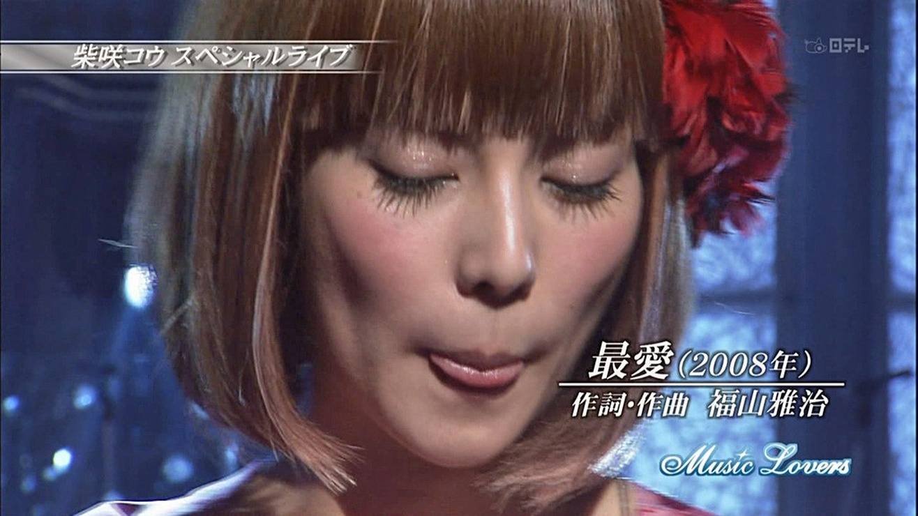 Picture of Kou Shibasaki